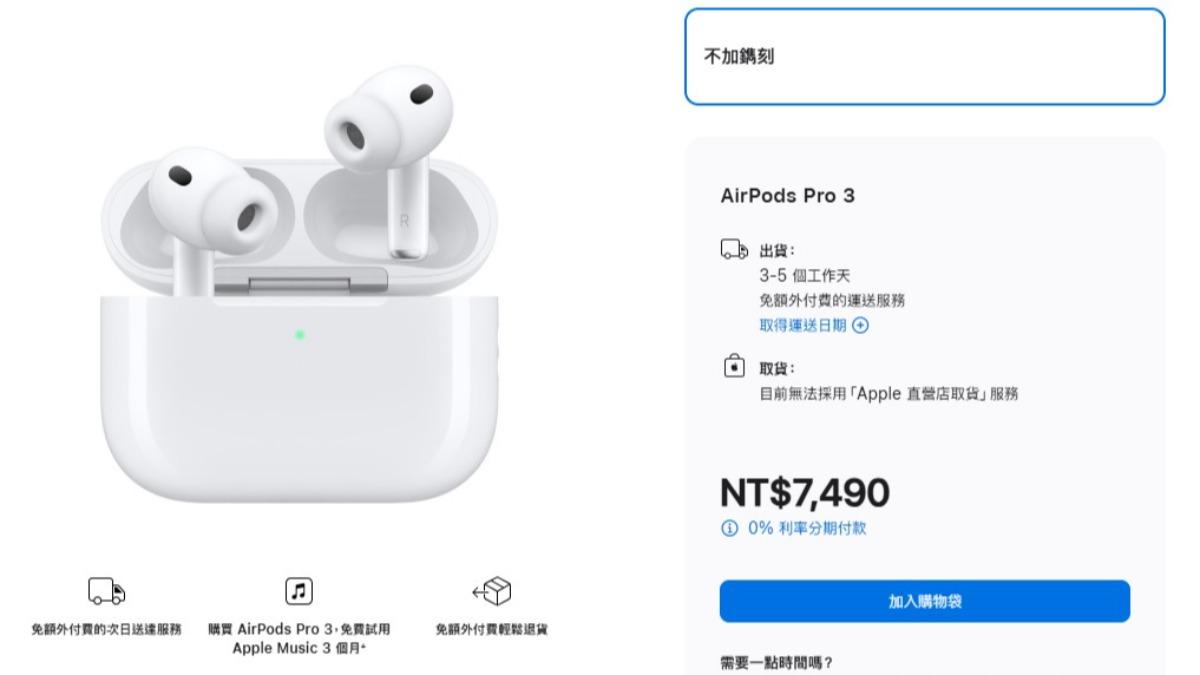 果粉有福！AirPods Pro 3降價了 上市僅2個月黑五祭出88折│TVBS新聞網