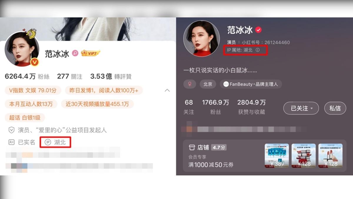 范冰冰來台親征金馬？傳「包下晶華酒店半層樓」 微博IP位址曝│TVBS新聞網
