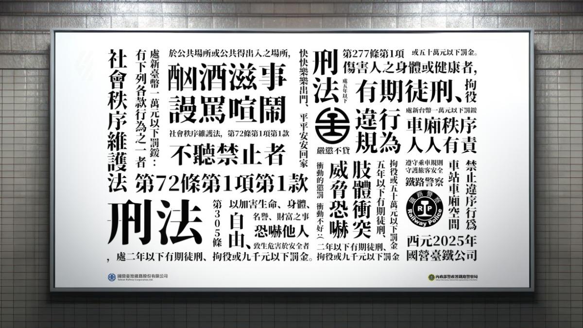 使徒來襲！台鐵新海報走EVA風 他罵「誰看得懂」網友秒打臉│TVBS新聞網