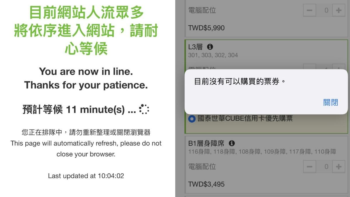 蔡依林演唱會搶先購票「一票難求」 全陷入轉圈圈地獄│TVBS新聞網
