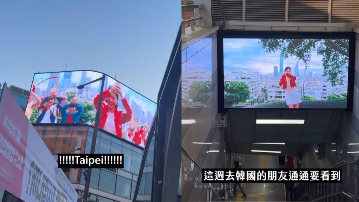 YTR金針菇拿普發1萬宣傳台灣！ 「貼錢買首爾廣告板位」過程曝光│TVBS新聞網