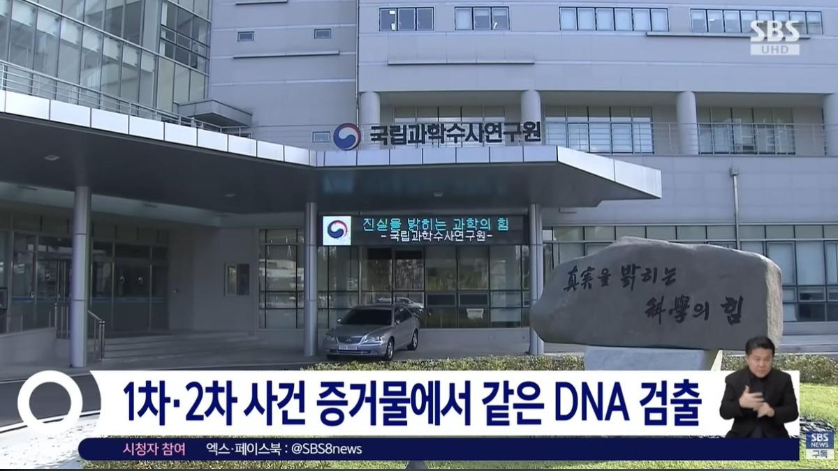 韓劇《信號》原型！「連續性侵棄屍」懸案20年偵破 嫌已癌逝│TVBS新聞網