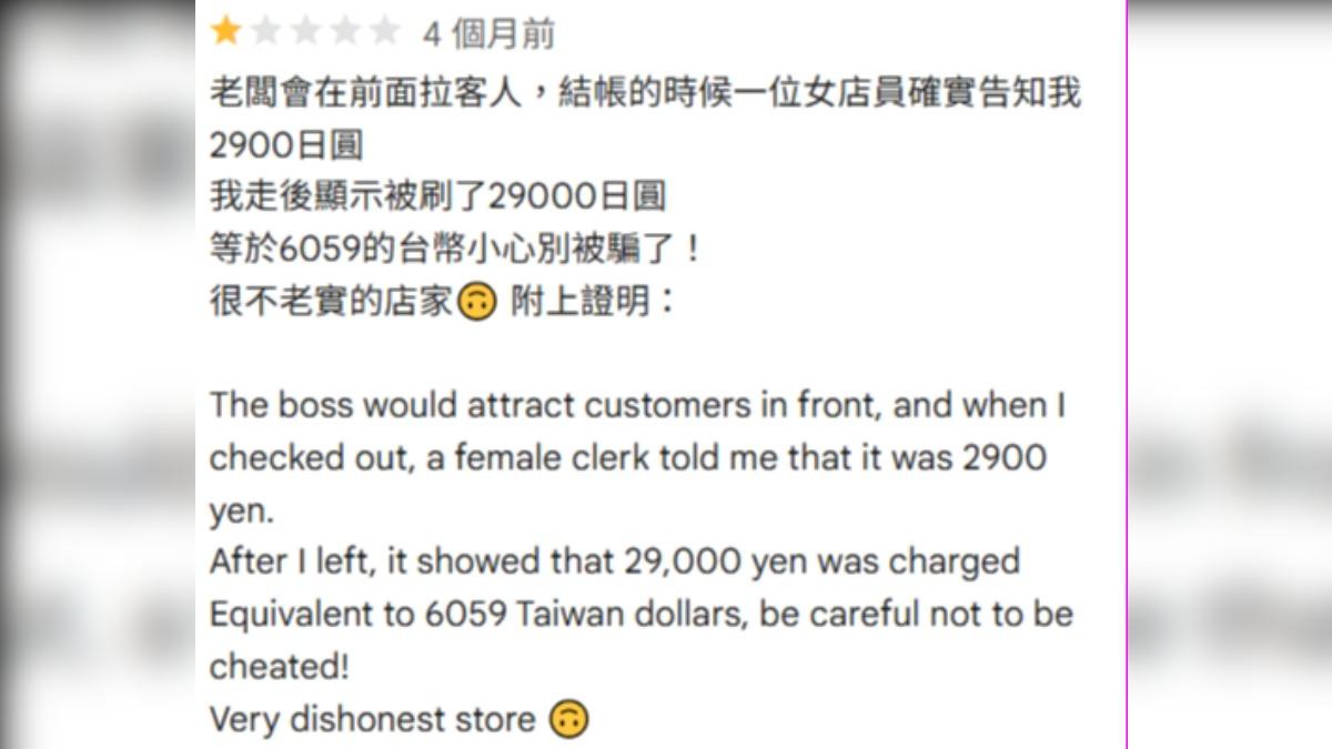 女獨旅大阪遭中年男「拉客」吃居酒屋 結帳嚇壞：怎貴10倍？│TVBS新聞網