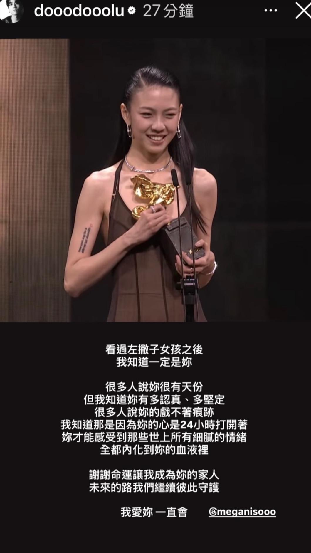 金馬62／馬士媛奪新演員！歌手男友深情示愛 突喊「成為家人」瘋猜求婚│TVBS新聞網