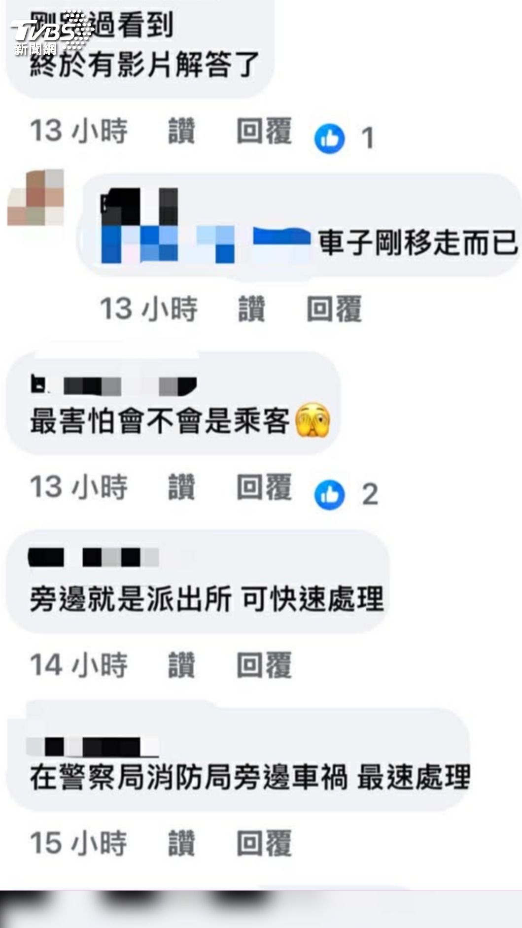 撞車救援只需30秒！竹北「黃金救援區」驚見警消秒衝出 免報案立刻到場│TVBS新聞網