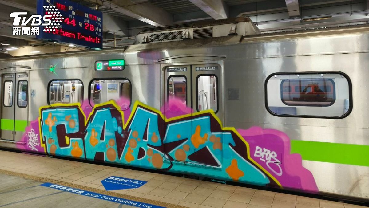 列車遭大面積噴漆！台鐵公司報警求償 最重可處7年徒刑│TVBS新聞網