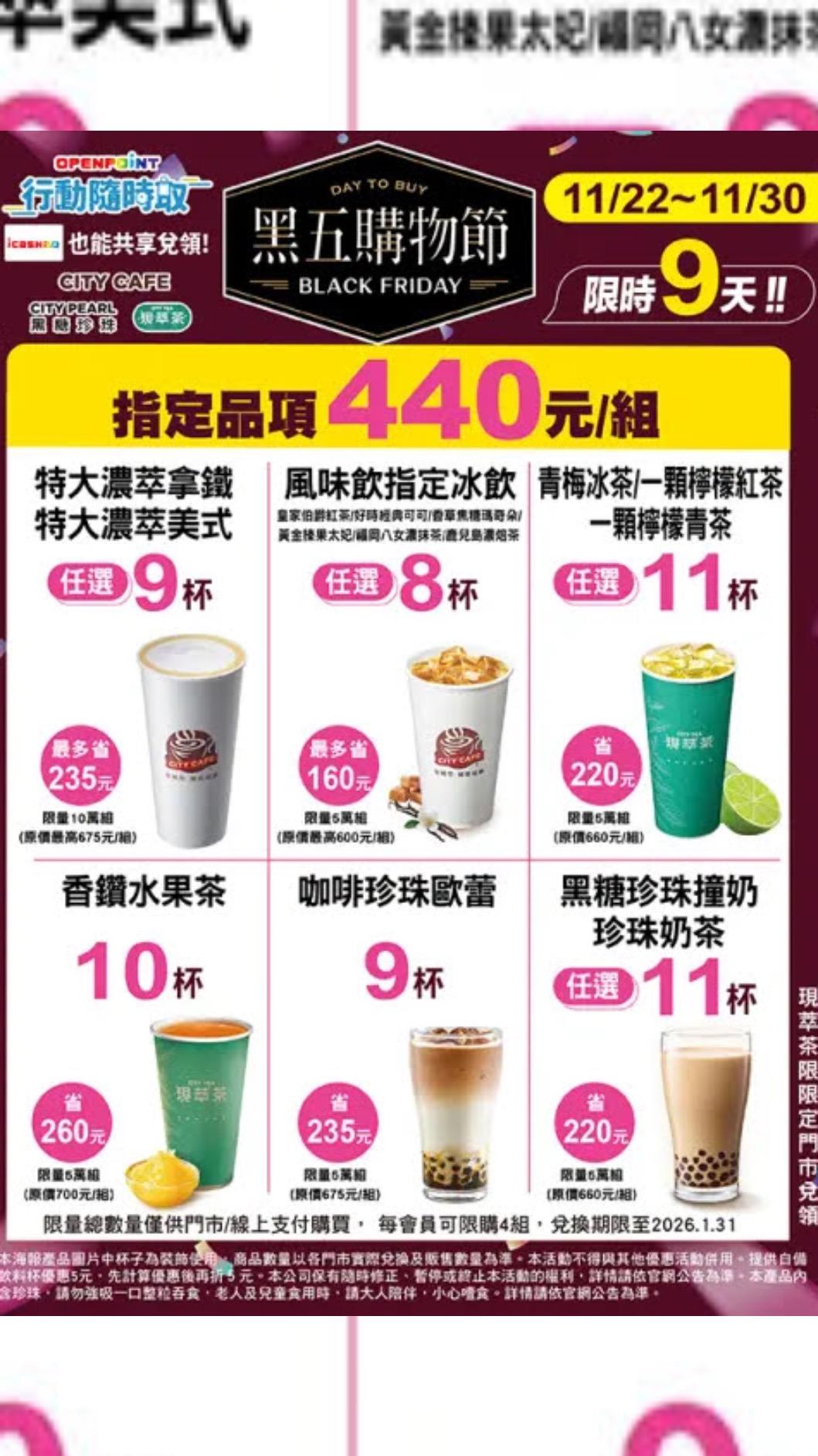 領年終前省錢！外送點星巴克買一送一、超商咖啡買2送2│TVBS新聞網