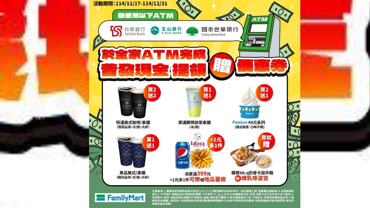 領年終前省錢！外送點星巴克買一送一、超商咖啡買2送2│TVBS新聞網