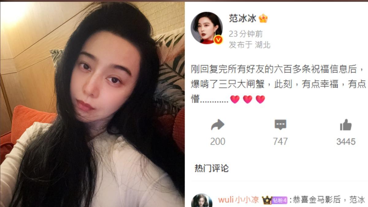 范冰冰封后「視訊領獎」畫面曝 導演：簽證6天前已準備好│TVBS新聞網