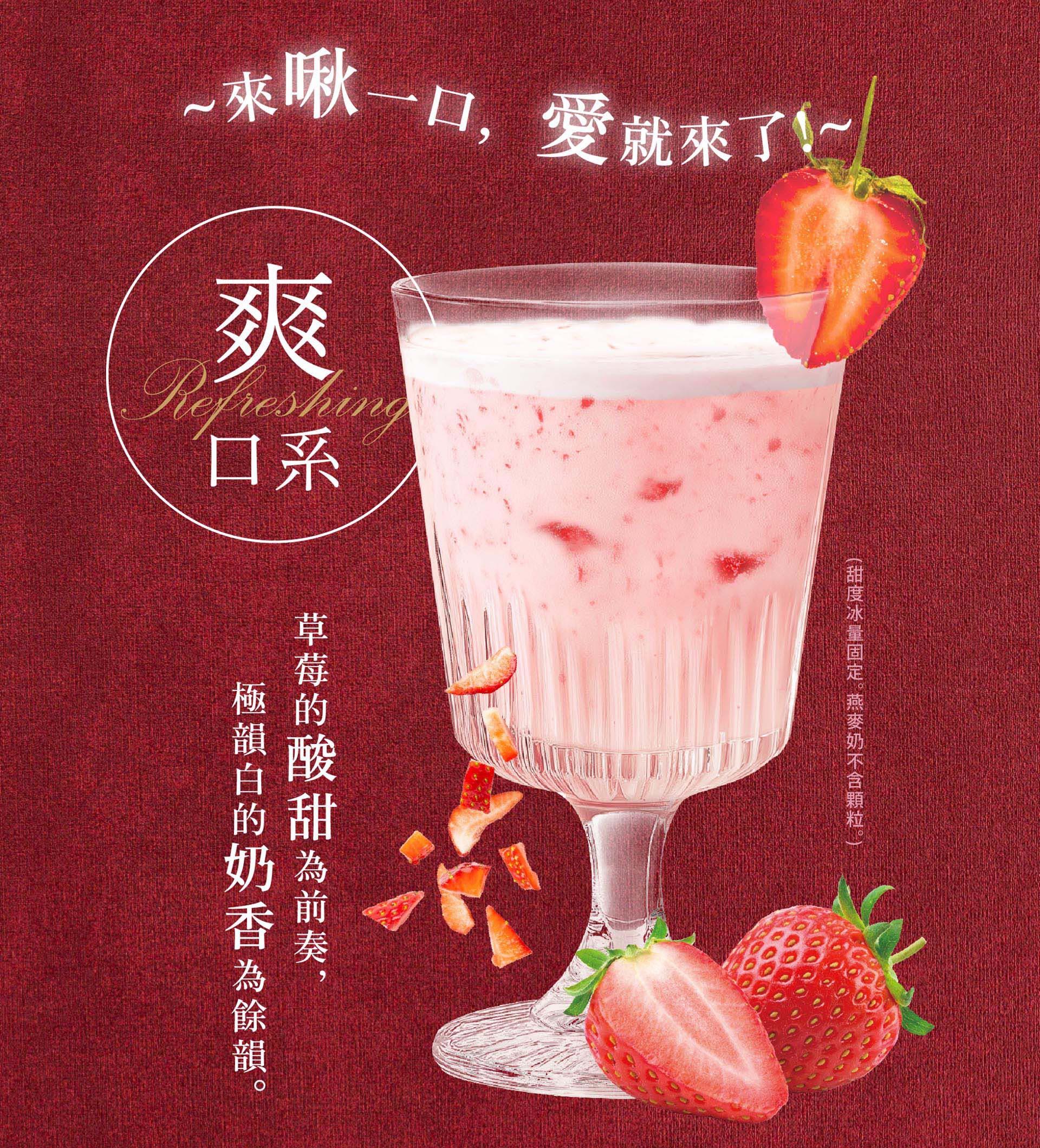 八曜×哈根達斯推新品！「草莓白奶茶」賣爆 多間門市完售喊卡│TVBS新聞網