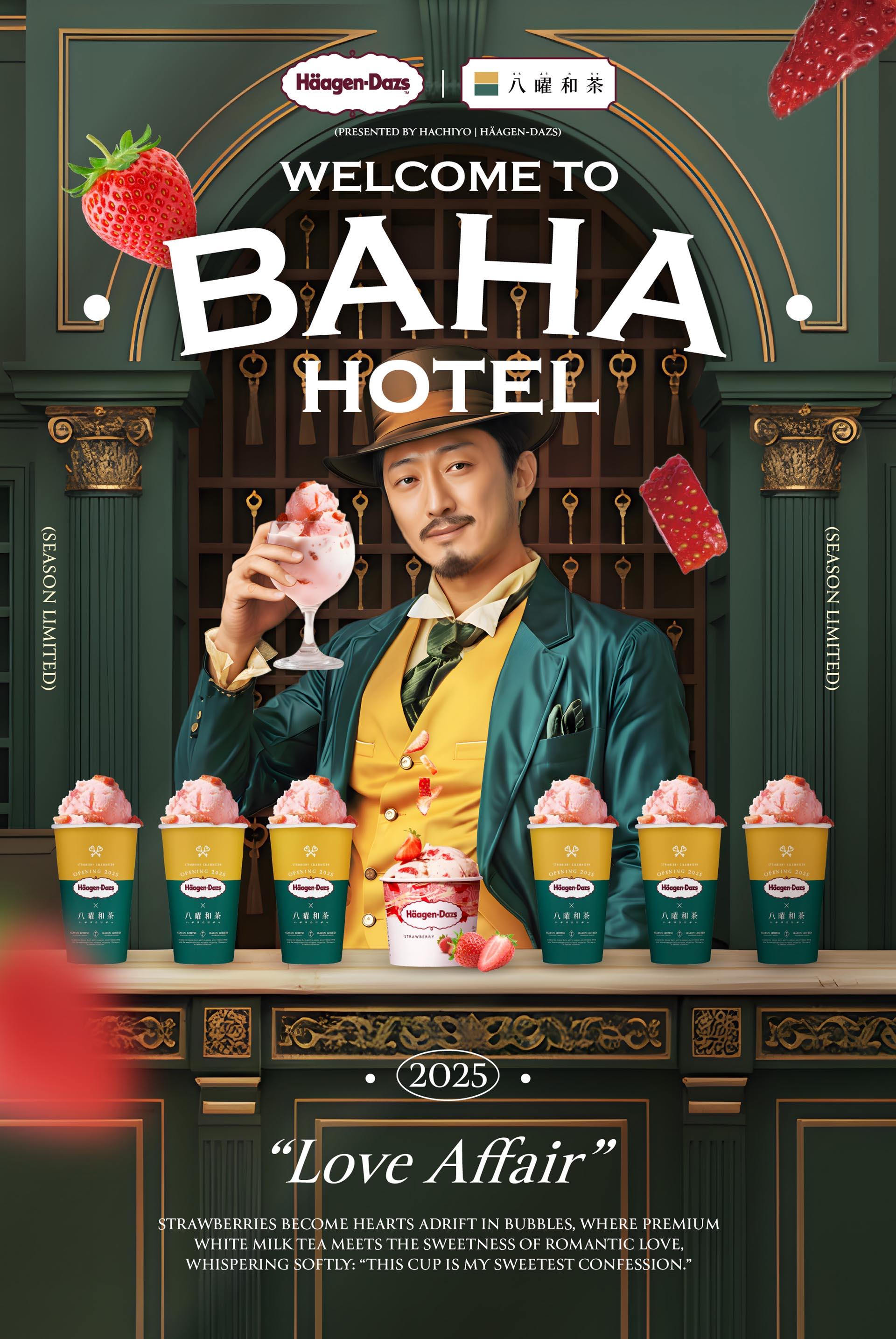 八曜×哈根達斯推新品！「草莓白奶茶」賣爆 多間門市完售喊卡│TVBS新聞網