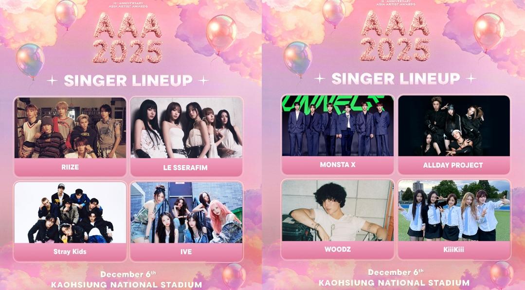 AAA 2025下週登場！首移師高雄舉辦 10週年「史上最華麗陣容」│TVBS新聞網