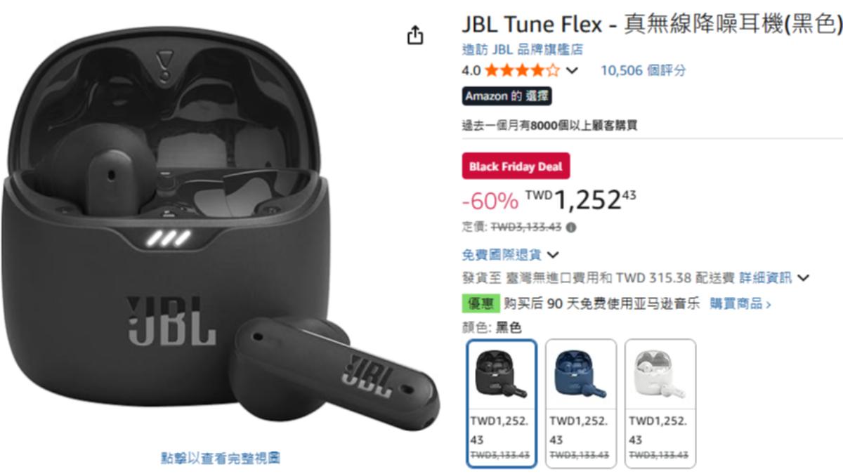 黑五Amazon必買商品看這！掃地機器人42折、氣炸鍋打對折│TVBS新聞網