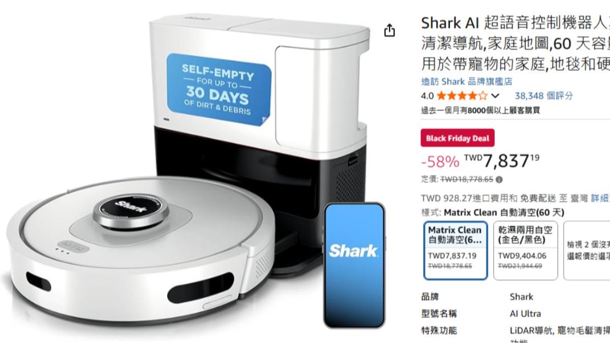 黑五Amazon必買商品看這！掃地機器人42折、氣炸鍋打對折│TVBS新聞網