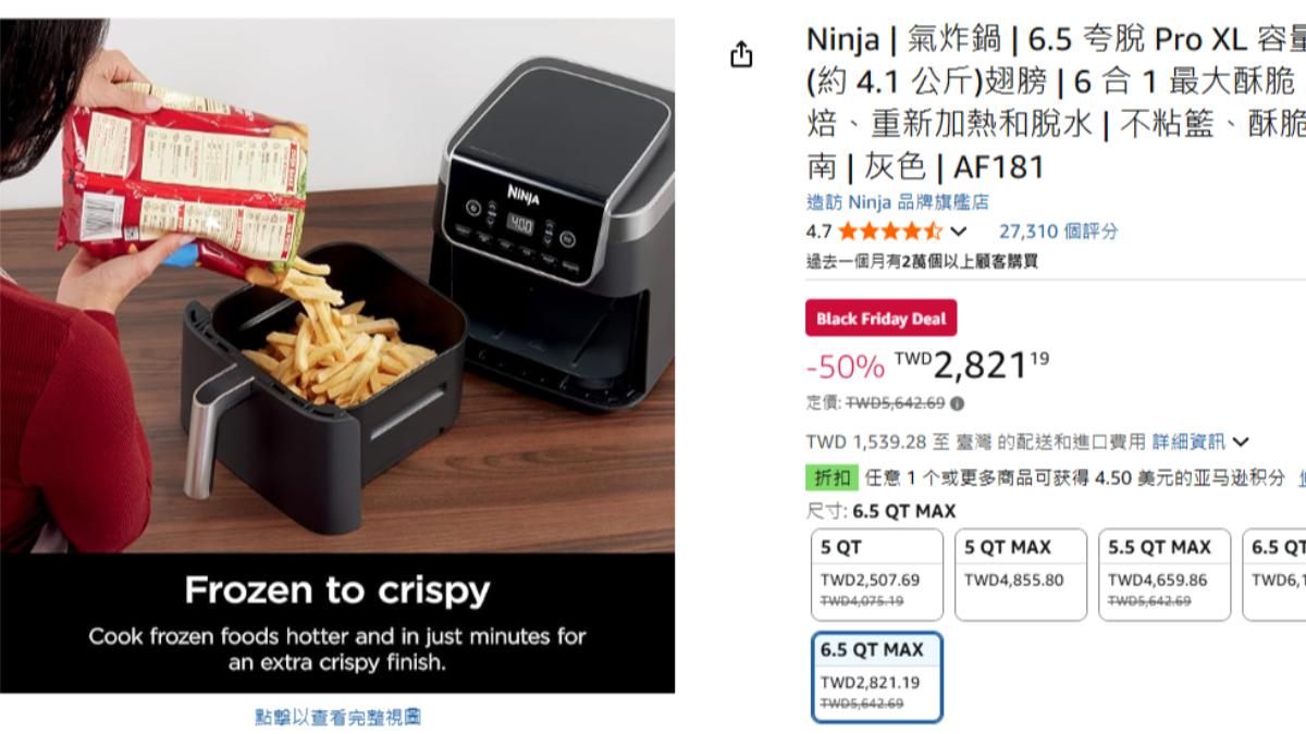 黑五Amazon必買商品看這！掃地機器人42折、氣炸鍋打對折│TVBS新聞網