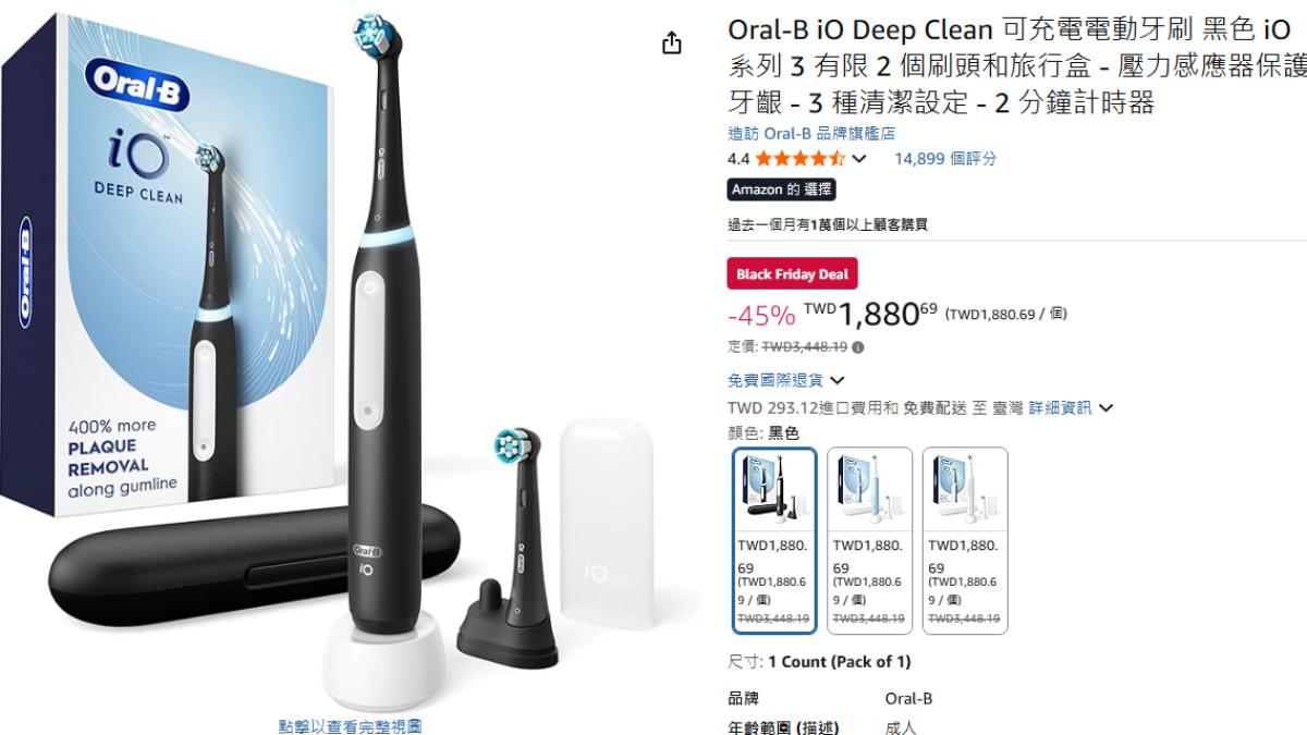 黑五Amazon必買商品看這！掃地機器人42折、氣炸鍋打對折│TVBS新聞網