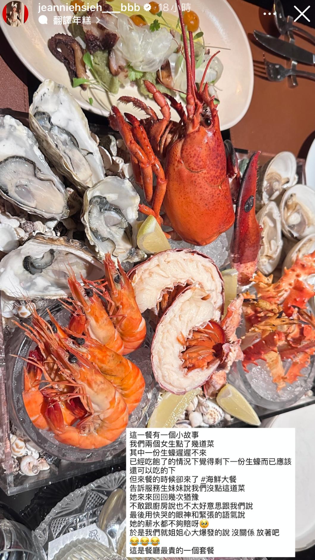 謝金燕好暖！服務生誤送龍蝦餐嚇哭「薪水不夠賠」 一舉動超霸氣│TVBS新聞網