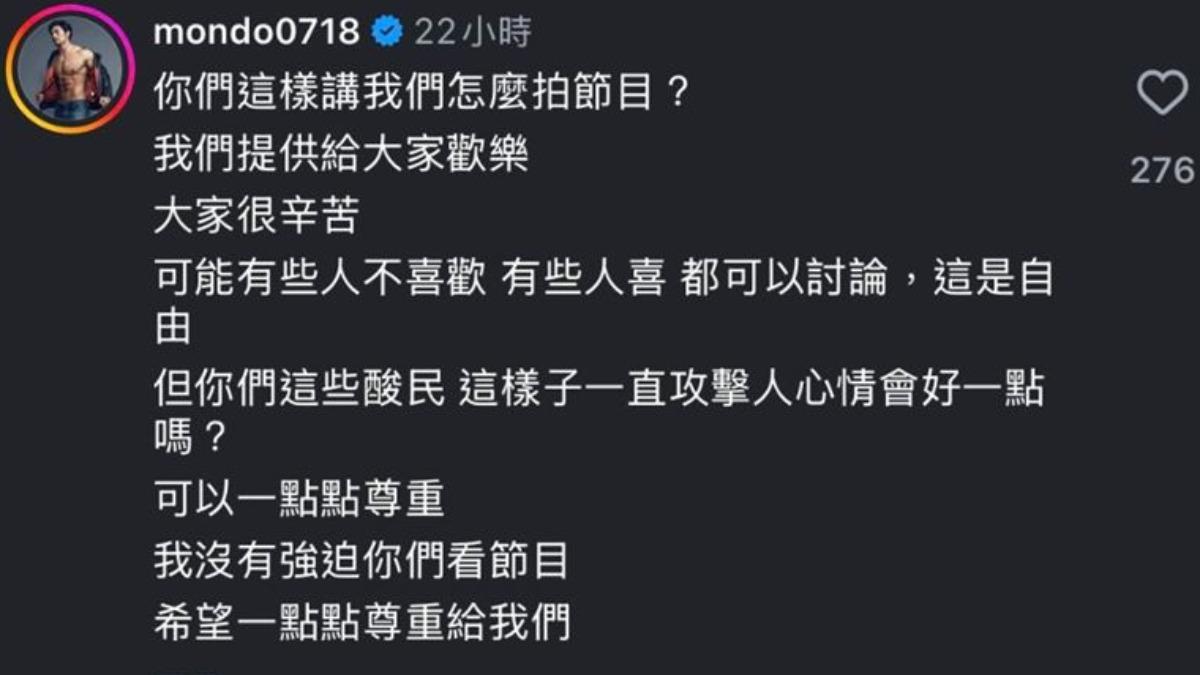 胡瓜玩遊戲疑「襲胸籃籃」遭炎上！夢多不忍了 開嗆酸民：沒逼你們看節目│TVBS新聞網