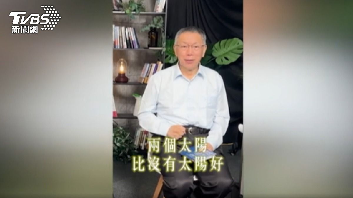 即將復出！ 合體黃國昌 柯文哲：2個太陽比沒有好│TVBS新聞網