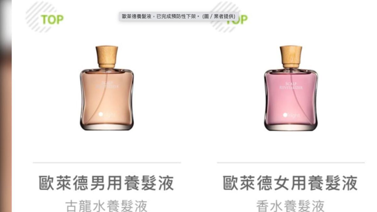 1kg原料疑摻雜蘇丹紅 歐萊德董事長哽咽：2款養髮液將永久停產│TVBS新聞網