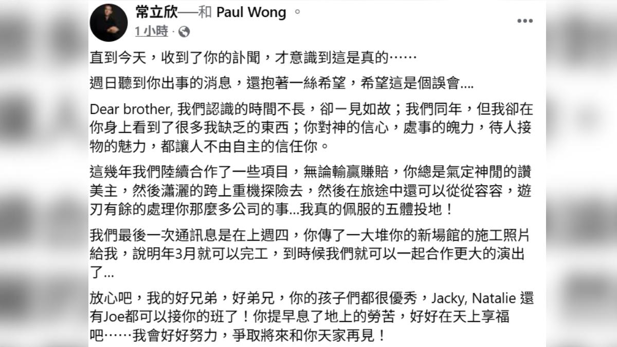 黃志明泰國喪命！台灣電視台高層曬合照心碎 悲吐「生前約定」成遺憾│TVBS新聞網