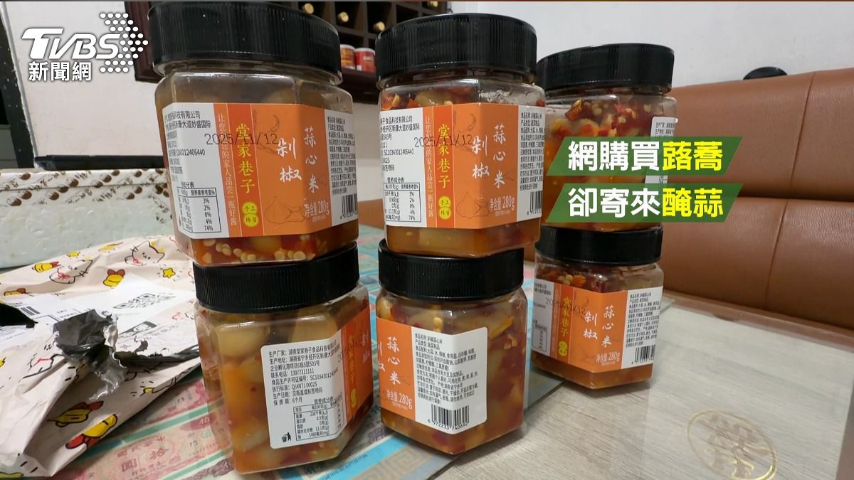 花1600元網購「古坑蕗蕎」 收到「大陸醃蒜頭」傻眼│TVBS新聞網