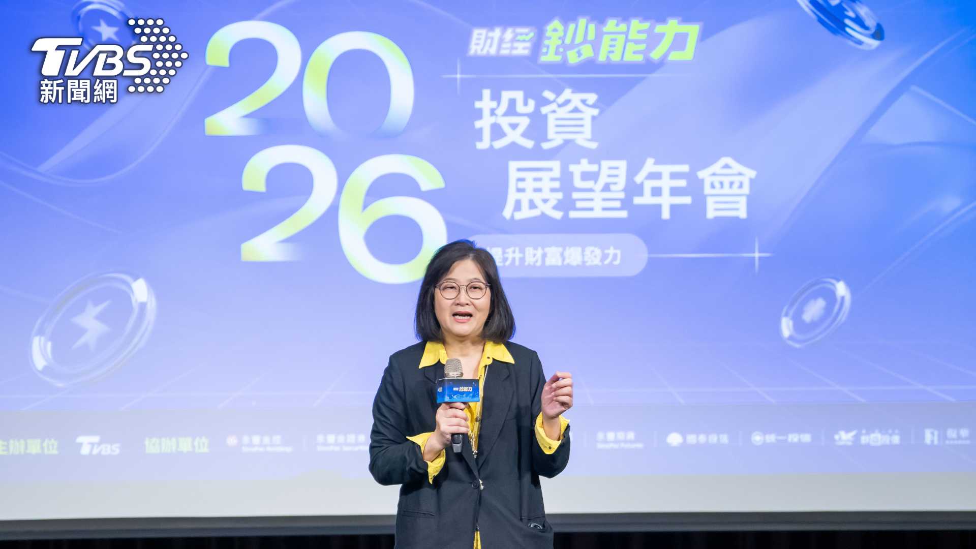 TVBS《財經鈔能力》首辦展望年會 四大名師同台剖析投資趨勢│TVBS新聞網