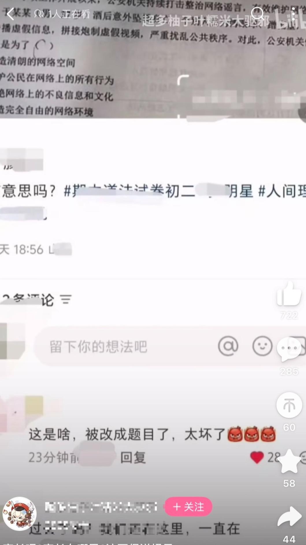 于朦朧墜樓案「被寫進陸生考卷」 網砲轟：洗腦洗到小孩身上│TVBS新聞網