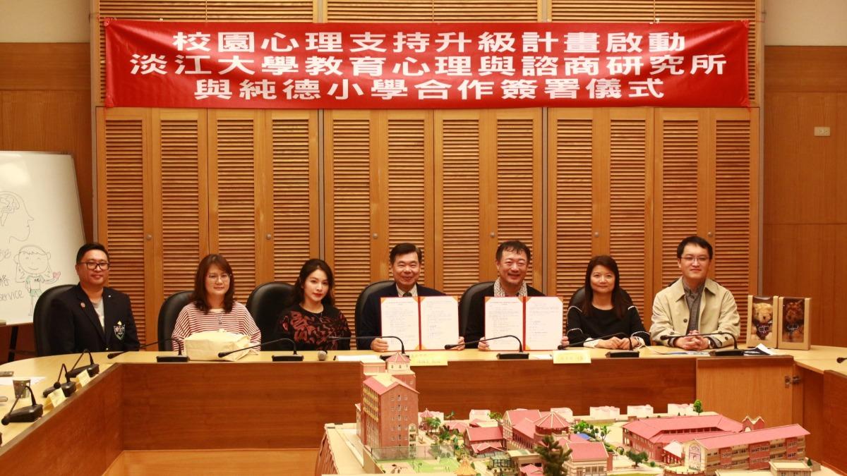 研究生進駐！純德小學、淡江大學攜手打造校園心理健康新模式│TVBS新聞網