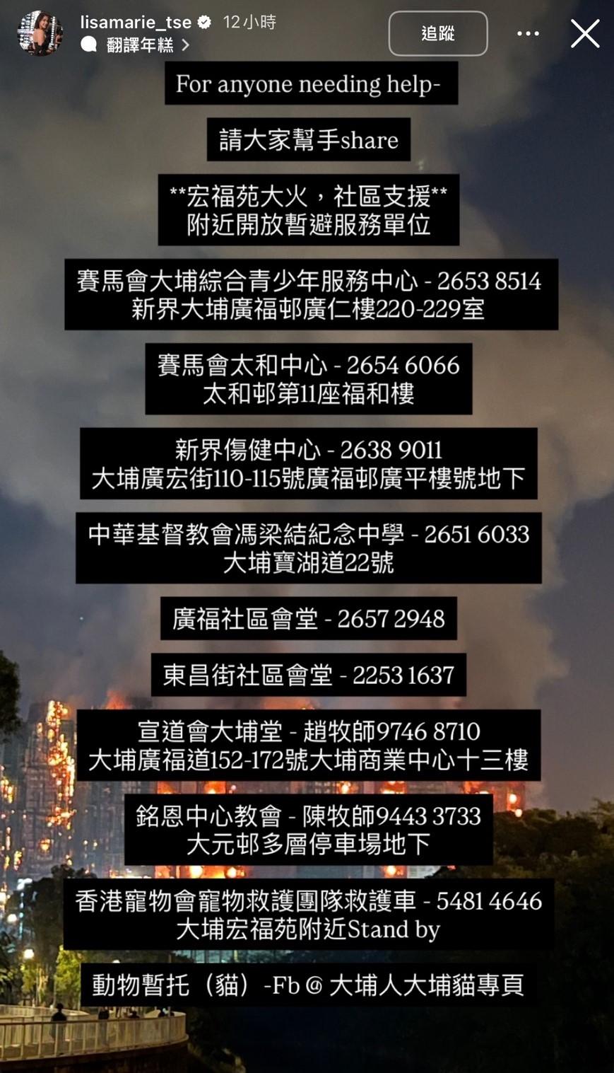 香港大火／宏福苑陷火海 港姐謝嘉怡祖母住家被燒毀：痛心的一天│TVBS新聞網