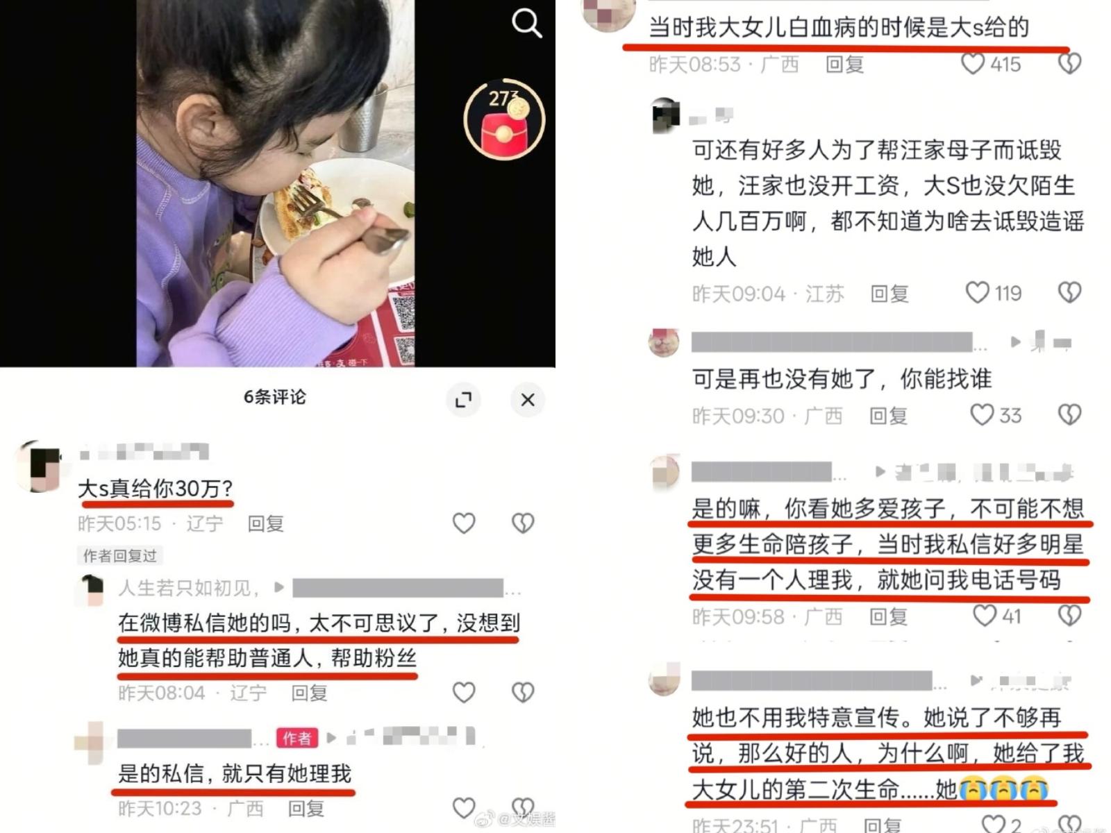 大S生前助病童！捐款百萬「不用宣傳」 母淚謝：給第二次生命│TVBS新聞網