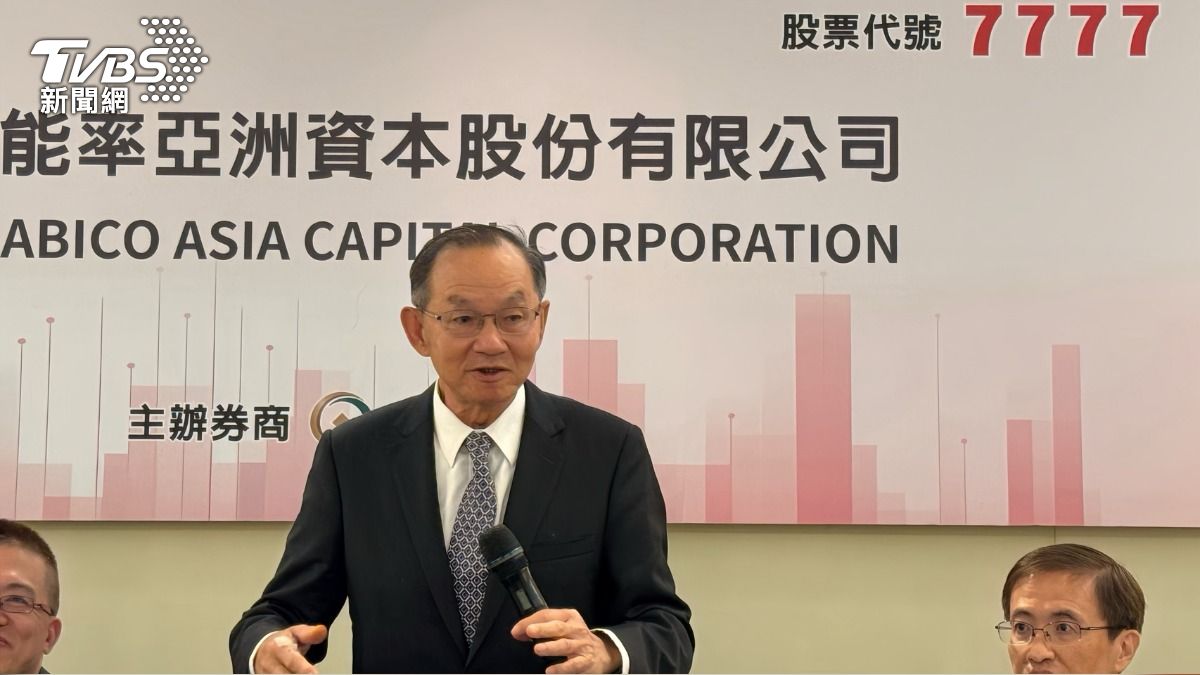 搶攻AI機器人產業鏈商機 首家創投公司能率亞洲12月掛牌│TVBS新聞網