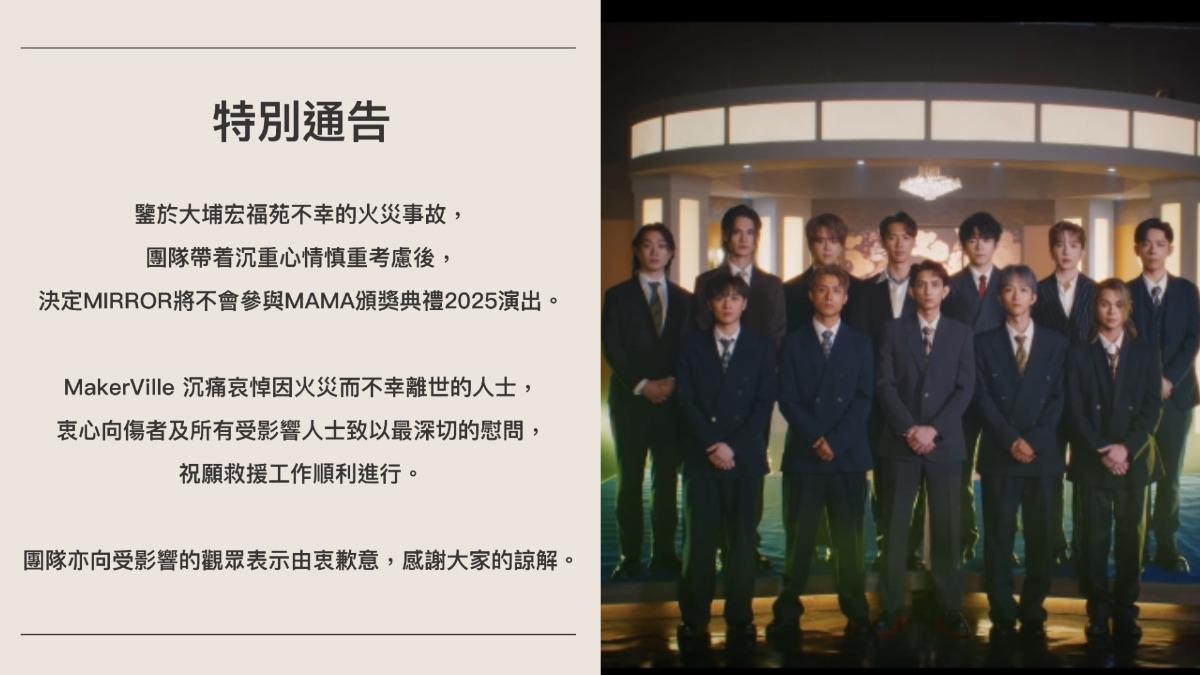 SJ低調抵達香港！MAMA頒獎照常舉行「取消紅毯」新增默哀儀式│TVBS新聞網