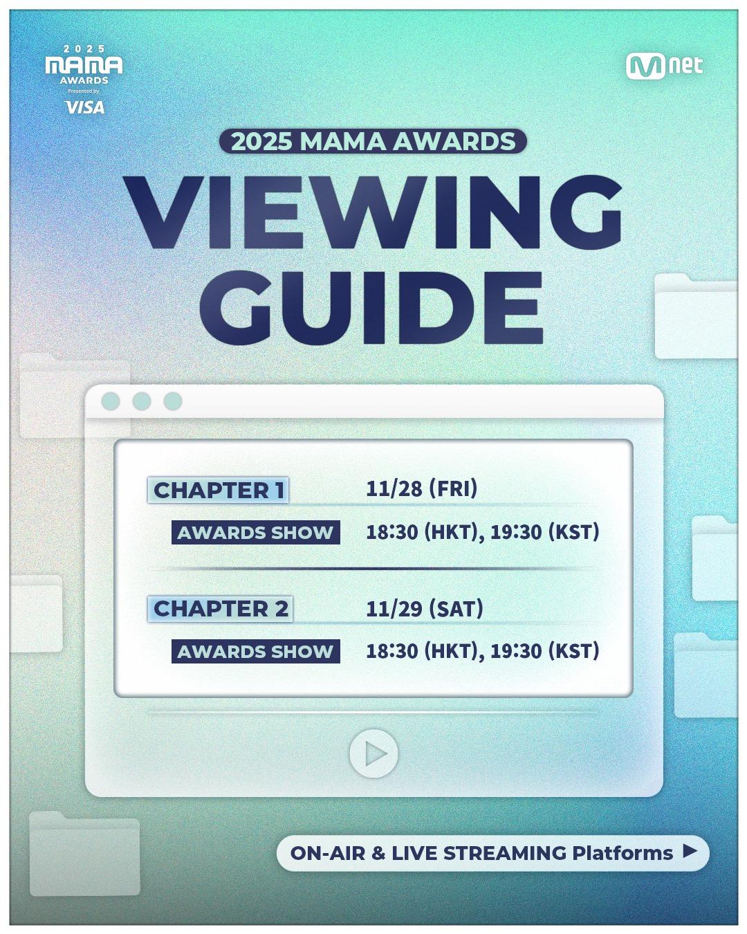 2025 MAMA頒獎典禮｜表演嘉賓＋入圍名單！直播平台與時間一覽│TVBS新聞網