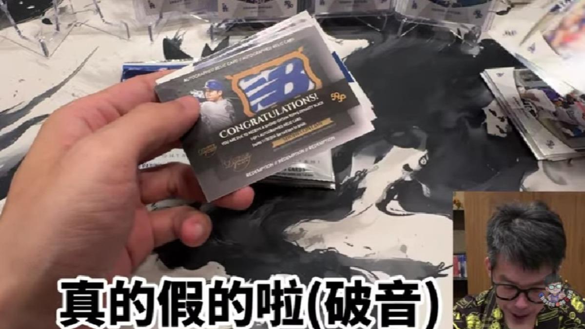 有神快拜！台YTR開到「大谷翔平全球唯一」神卡 喊價狂飆1.2億│TVBS新聞網