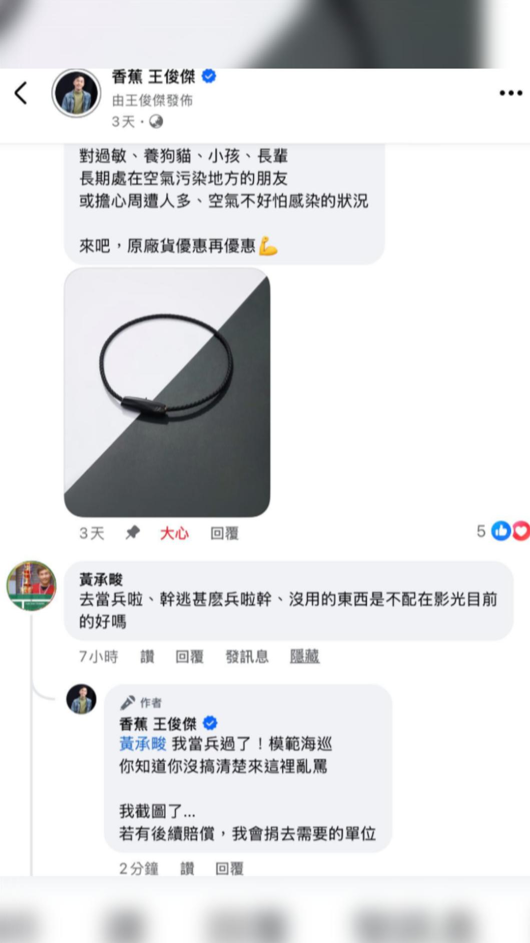 《瘋神》班底香蕉遭嗆「去當兵」！中隊長PO照佐證 霸氣回嗆：我模範海巡│TVBS新聞網