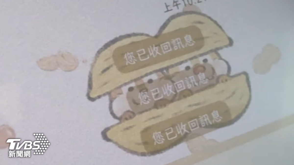 反悔或錯框注意了！ 12月LINE收回「1hrs後沒救」│TVBS新聞網