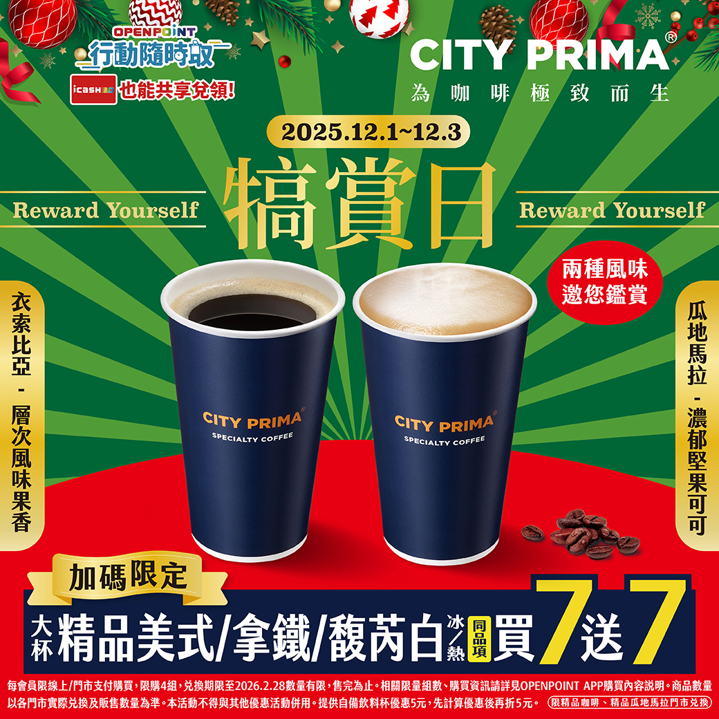 限時快搶！全家大杯美式拿鐵買30送30 711咖啡買7送7│TVBS新聞網