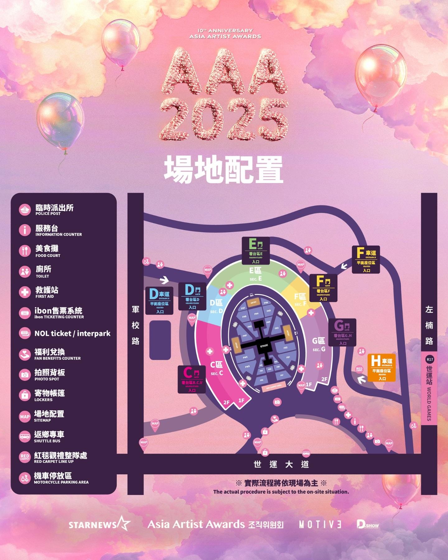 AAA頒獎典禮2025直播線上看》最新陣容名單！座位圖與流程曝│TVBS新聞網