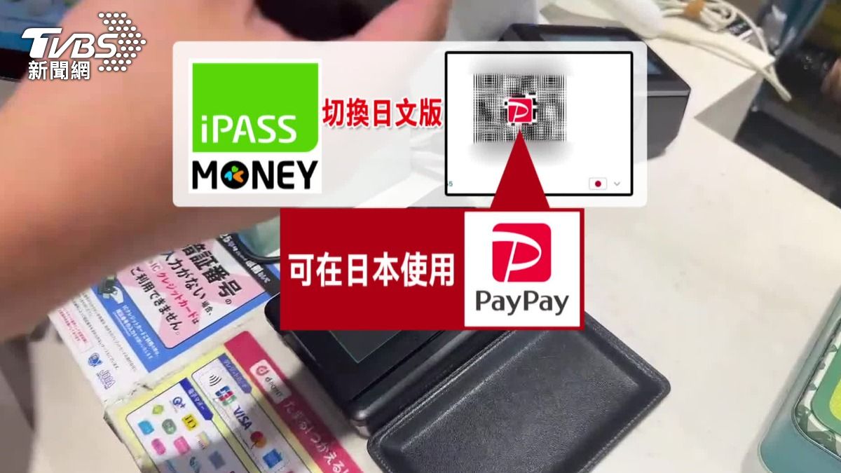 LINE Pay分家！「這動作」收15元 一招可省錢│TVBS新聞網