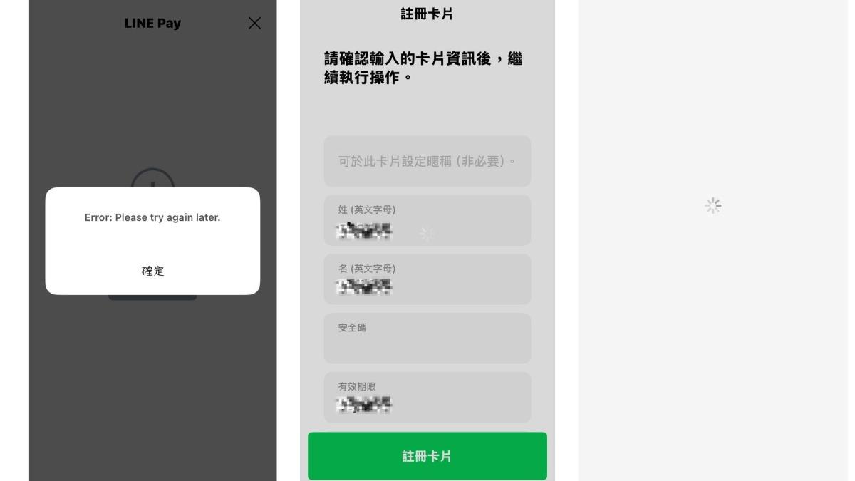 LINE Pay Money上線大當機！驗證狂卡關 官方說明了│TVBS新聞網