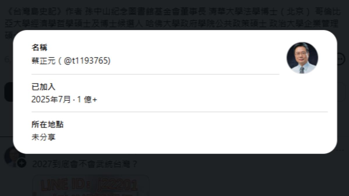 Threads新功能曝「帳號地點在中國」 愛莉莎莎、蔡正元都現蹤│TVBS新聞網