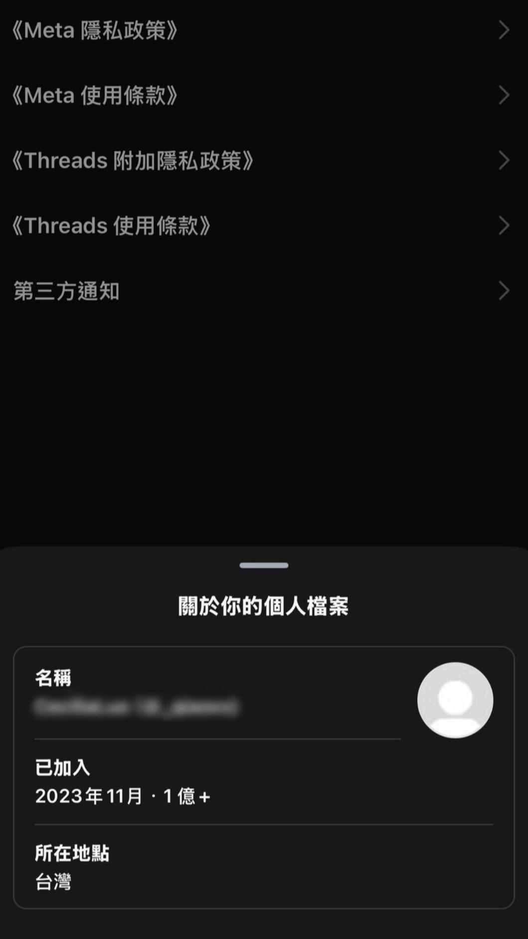 Threads可查IP位置！網掀「網軍現形記」：中國帳號急隱藏│TVBS新聞網