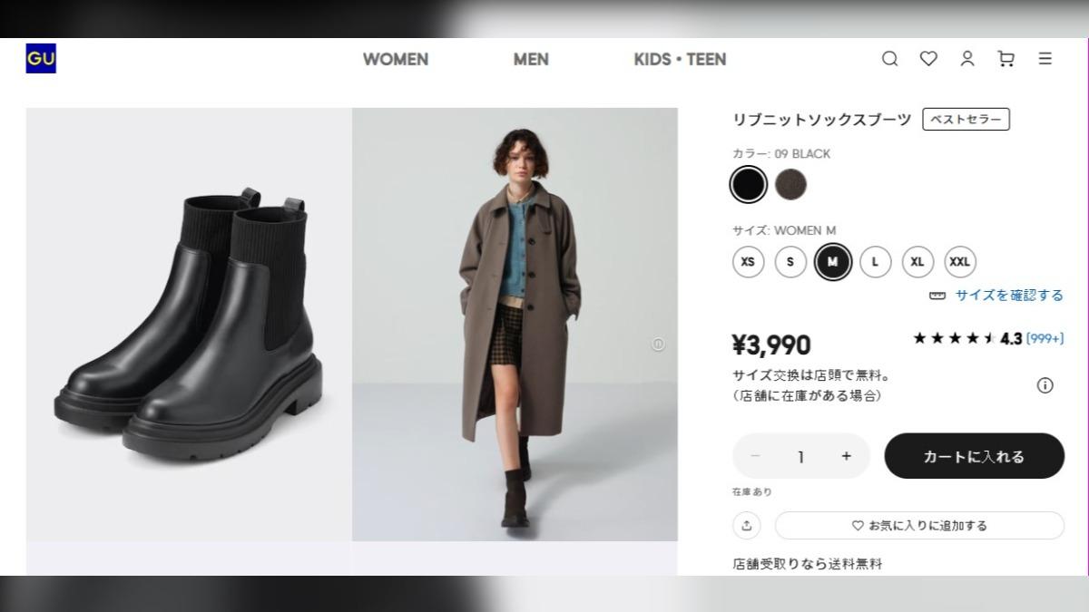 GU「這款神靴」不用千元！ 日網狂推曝關鍵：百搭又好穿│TVBS新聞網