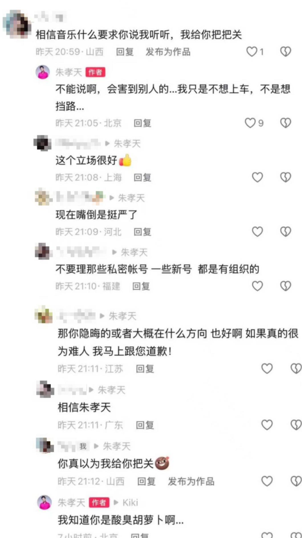 朱孝天遭除名F4！拒絕相信音樂3條件 不忍嘆：太昧良心│TVBS新聞網