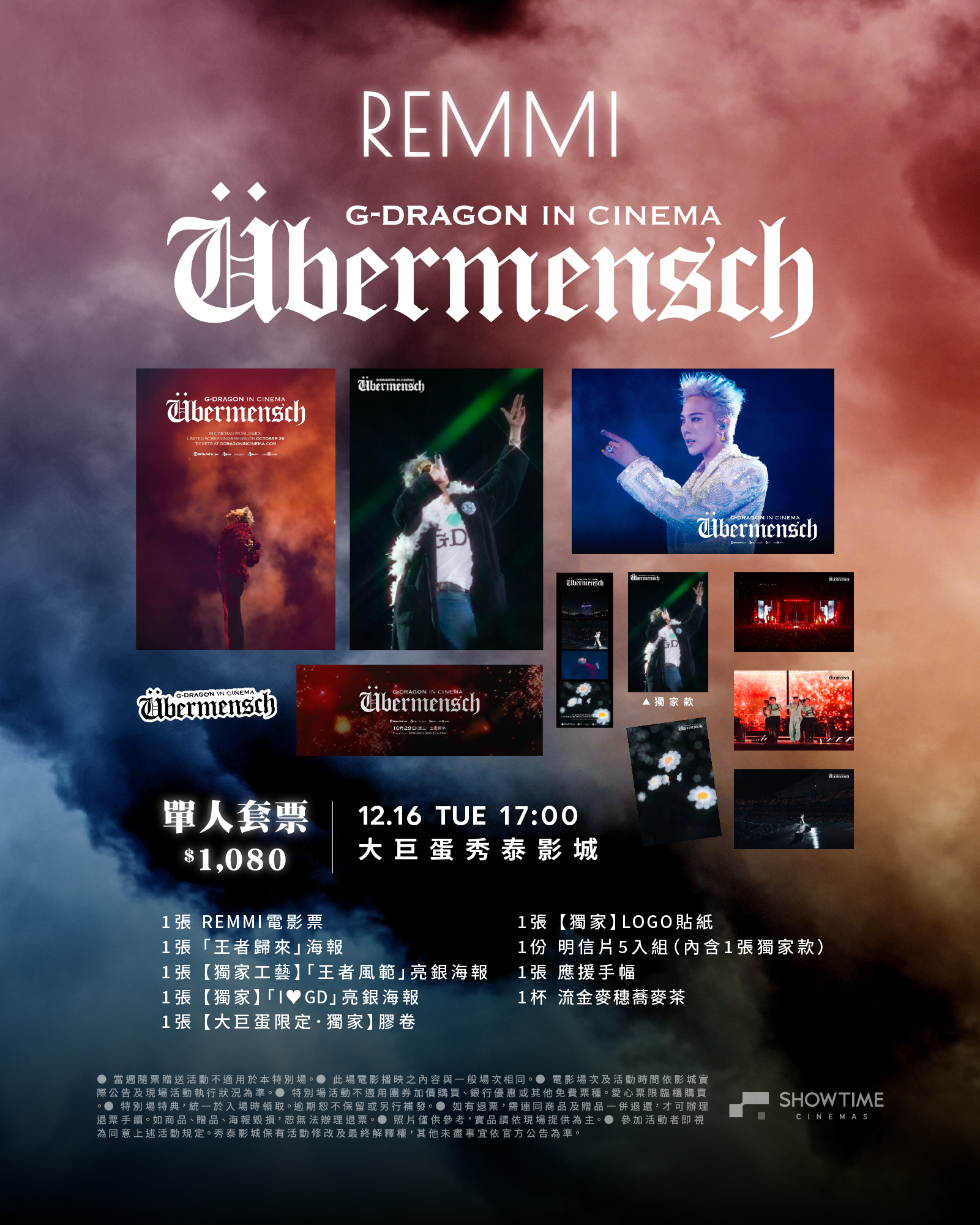 GD電影《Übermensch》｜微醺加碼場開賣！上映影城、票價、場次&特典│TVBS新聞網