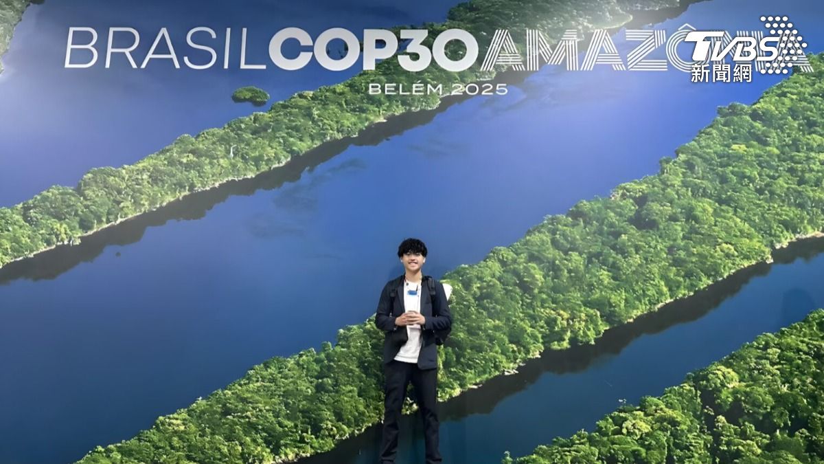 16歲台灣少年登COP30 以「水與光」發明回應氣候│TVBS新聞網
