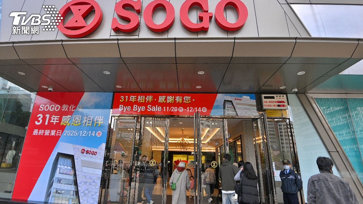 直擊／Sogo敦化館熄燈！櫃位湧人潮 民眾：沒看過這麼多人│TVBS新聞網