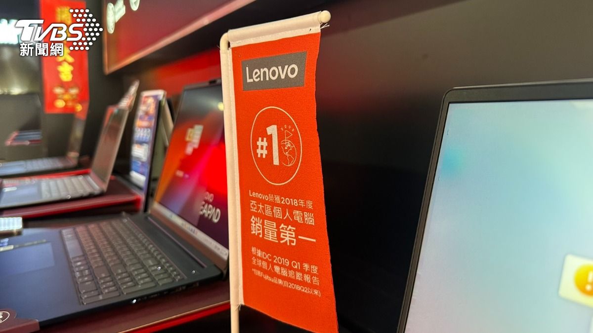 聯想傳2026年筆電漲10% 業者憂實際成本更高「這時間點」前快下手│TVBS新聞網
