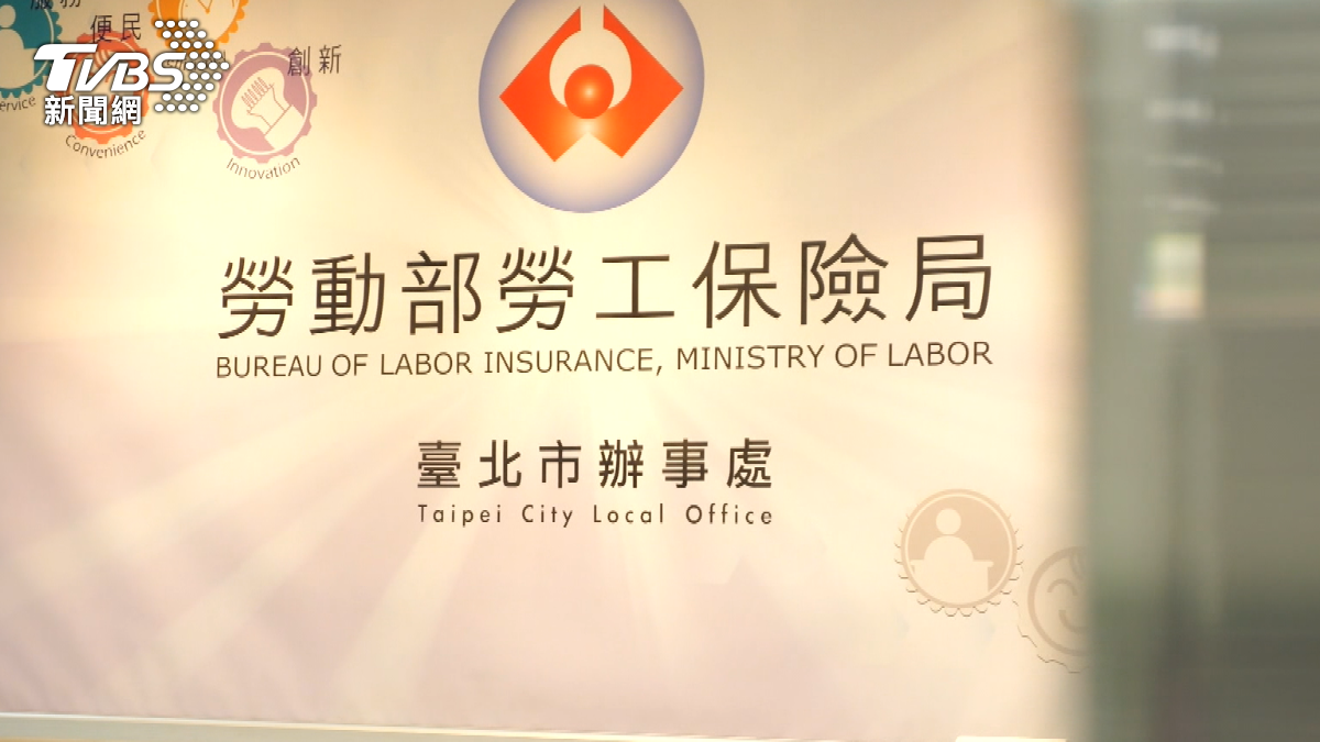 2031勞保恐破產！千億撥補入法呼聲高、學者籲同步設立儲備基金│TVBS新聞網